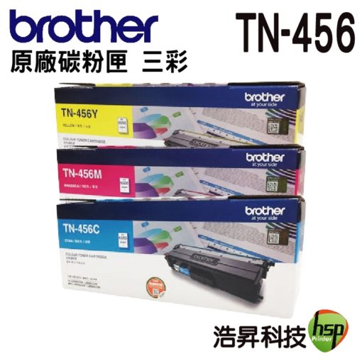 Brother TN-456 原廠高容量碳粉匣 三彩一組 - 浩昇科技