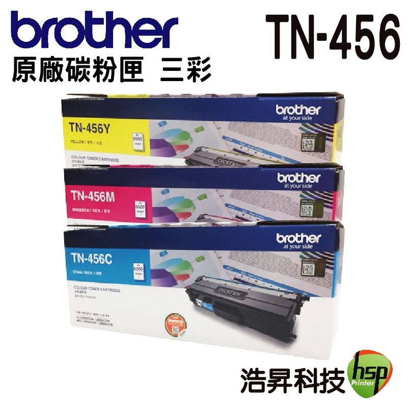 Brother TN-456 原廠高容量碳粉匣 三彩一組 - 浩昇科技
