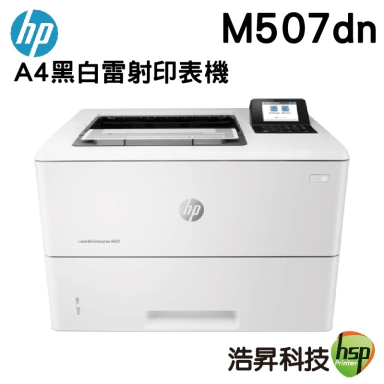 HP LaserJet MFP M42625dn A3商用雙面雷射多功能事務機 A3黑白複合雷射印表機 - 浩昇科技