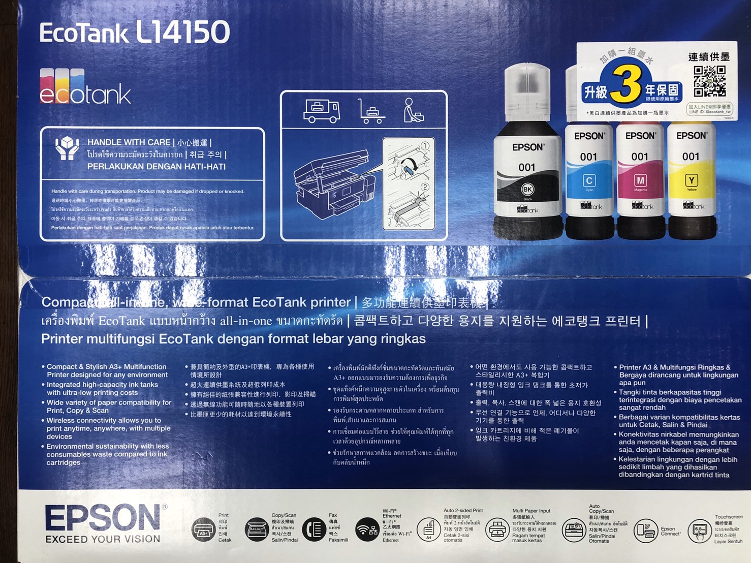 EPSON L14150 A3+高速雙網連續供墨複合機 - 浩昇科技 - 噴墨印表機 - 原廠填充墨水 - 墨水匣