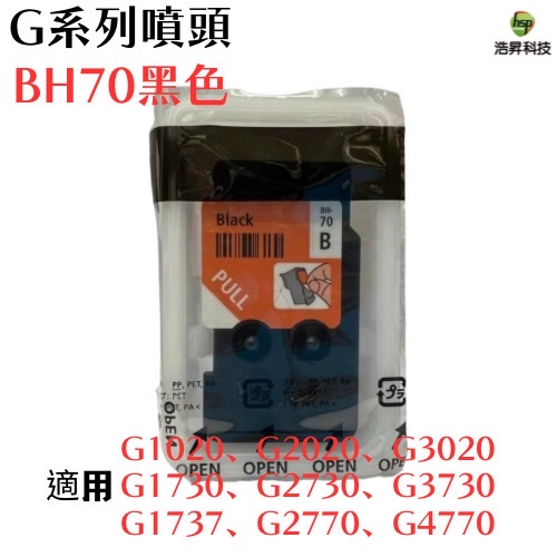 CANON BH-70 黑色 原廠連續供墨專用噴頭 適用G2020 G3020 G5070 G6070 - 浩昇科技