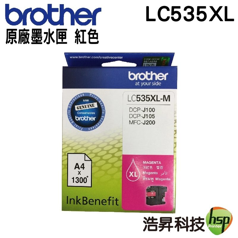 BROTHER LC535XL M 原廠紅色墨水匣 - 浩昇科技
