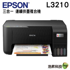 EPSON L3210 三合一連續供墨複合機 - 浩昇科技