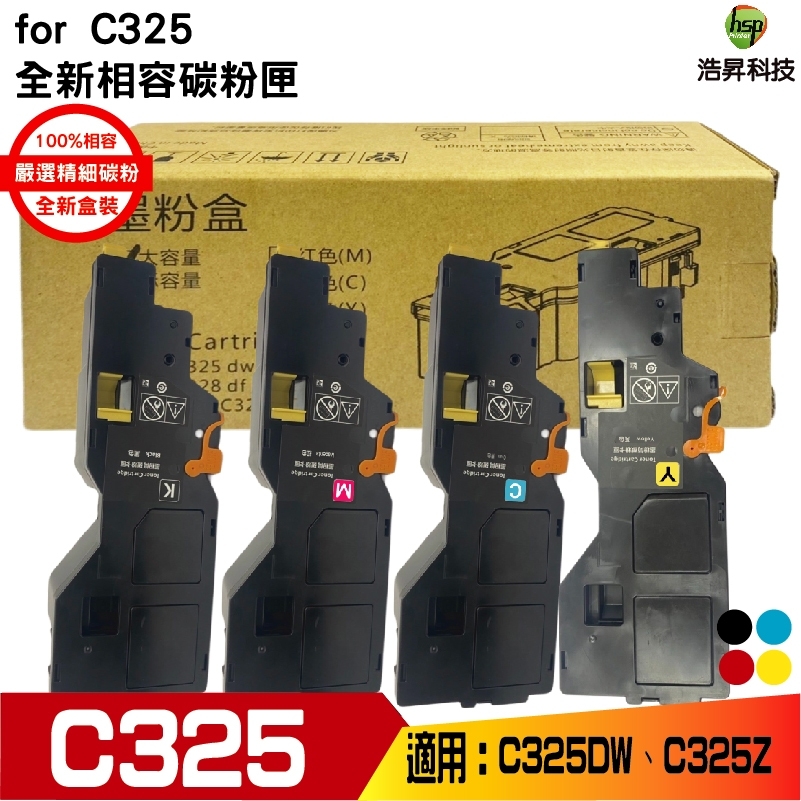 for CT203502 CT203503 CT203504 CT203505 全新高量相容碳粉匣《四色一組》 適用 C325dw C325Z ...