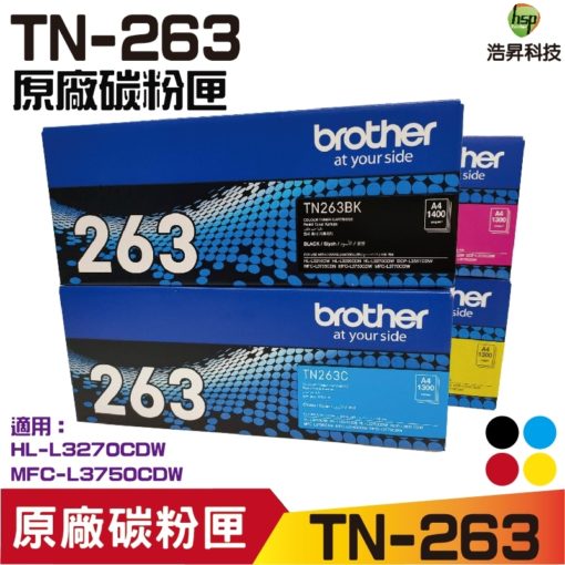 Brother TN-263 TN263 原廠標準容量碳粉匣《四色一組》 - 浩昇科技