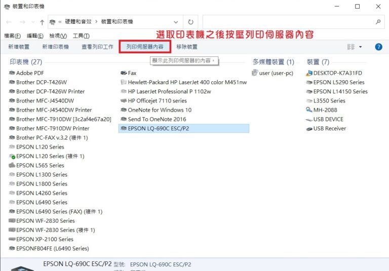 點陣印表機紙張設定 適用LQ-310 LQ-690C LQ-635c LQ-690CII - 浩昇科技