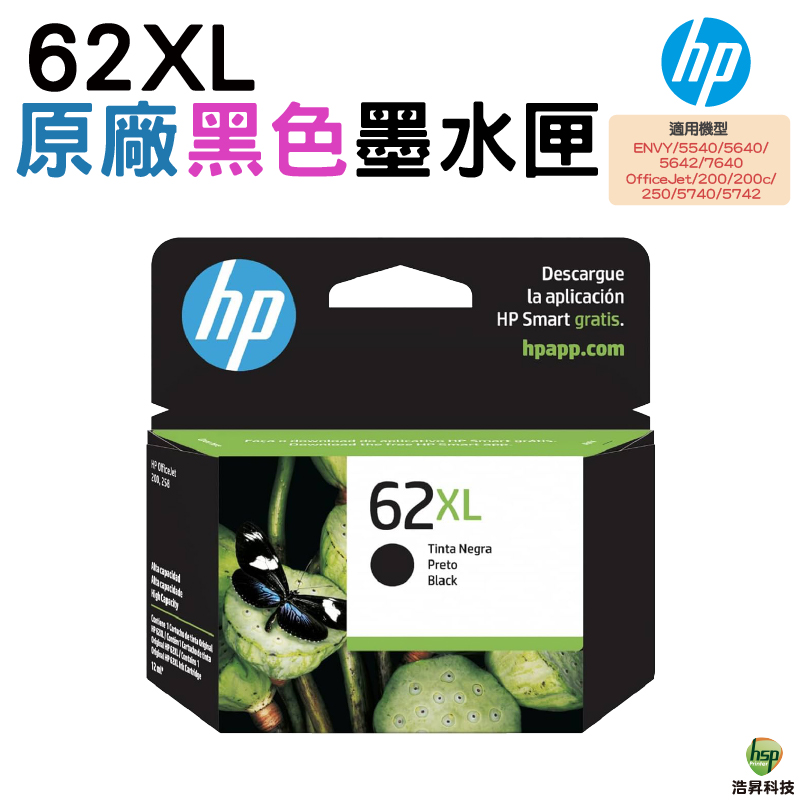 HP NO.62XL 62XL 原廠墨水匣 黑色 Envy 5640 OJ5740 OJ250 - 浩昇科技