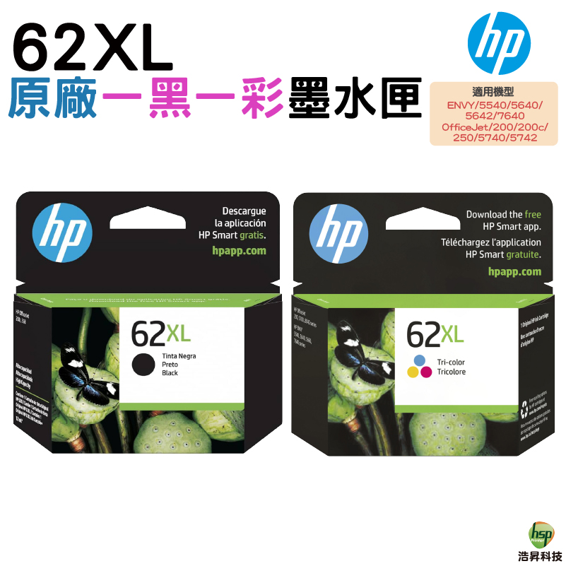 HP NO.62XL 62XL 原廠墨水匣 一黑一彩 Envy 5640 OJ5740 OJ250 - 浩昇科技